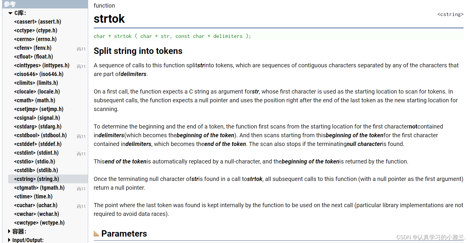 字符函数和字符串函数（下）——“C”-阿里云开发者社区