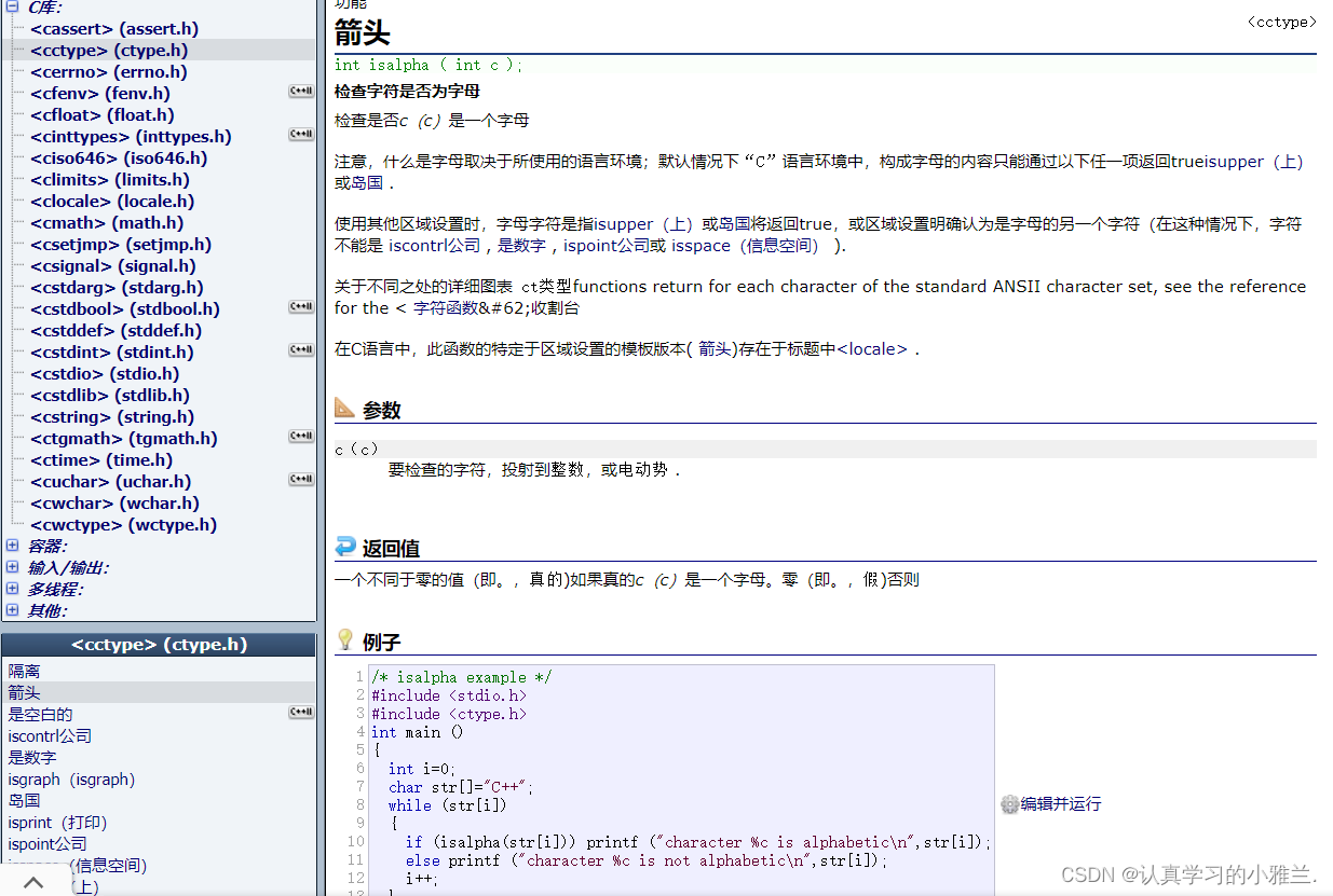 C语言刷题（3）——“C”-阿里云开发者社区