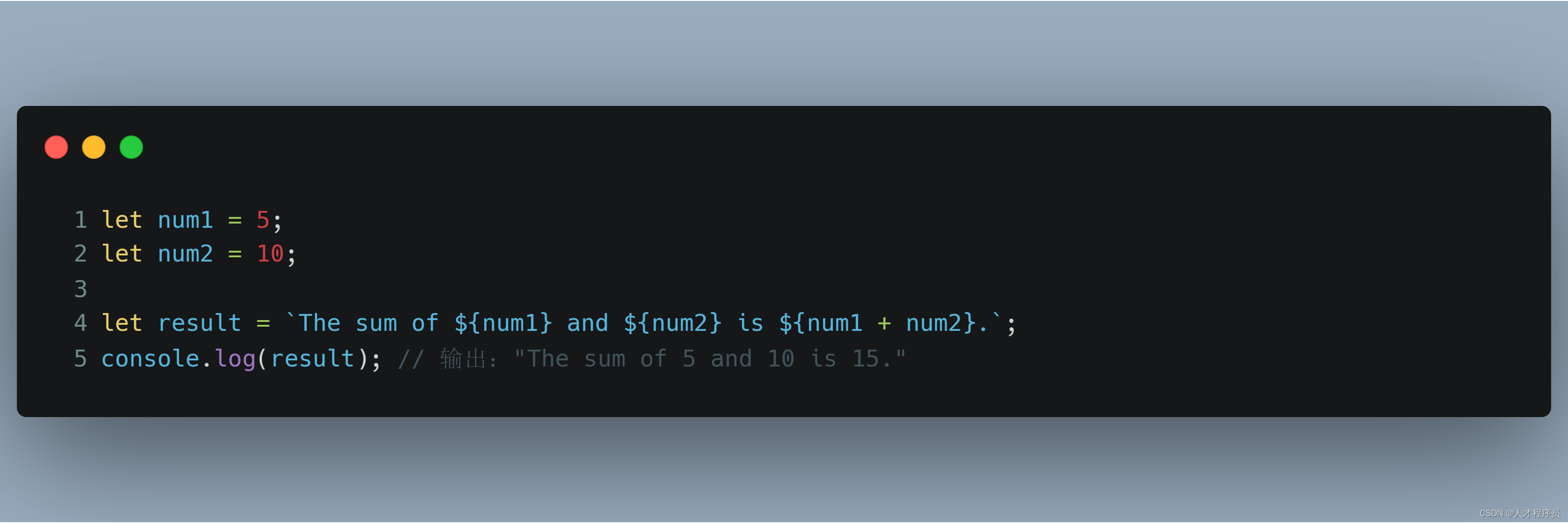【JavaScript保姆级教程】字符串拼接以及模板字符串-阿里云开发者社区