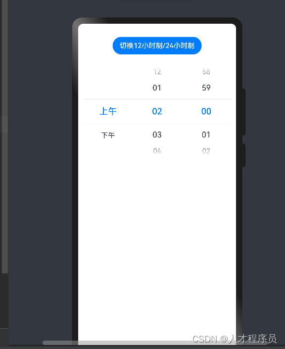 【鸿蒙软件开发】ArkTS基础组件之TextTimer(文本显示计时)、TimePicker(时间选择)-阿里云开发者社区