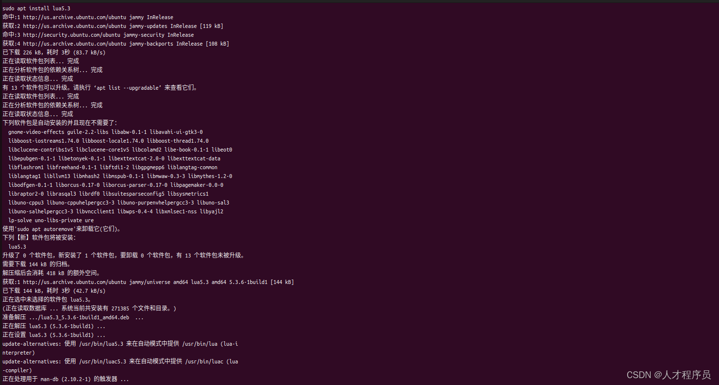 Lua语言基础入门教程详解特性应用及Ubuntu安装运行Hello World程序-开发者社区-阿里云