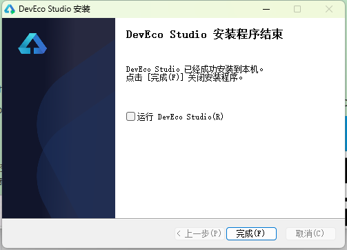 DevEco Studio 5.0.1 Beta3安装及配置-阿里云开发者社区
