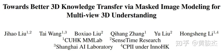 GeoMIM：适配视觉为中心的自动驾驶感知的预训练-阿里云开发者社区