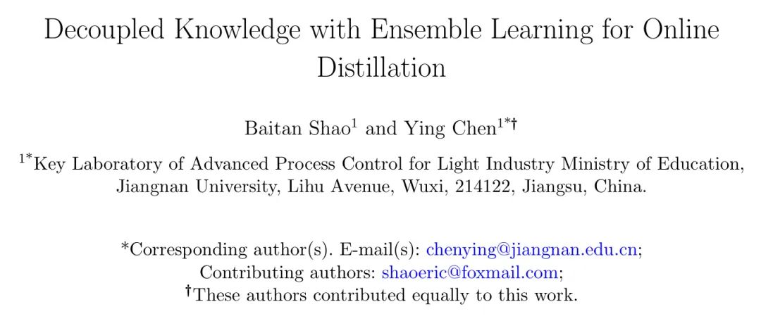 离线蒸馏奢侈？在线蒸馏难？都不再是问题DKEL统统帮你解决，蒸馏同质化问题也解决！-阿里云开发者社区