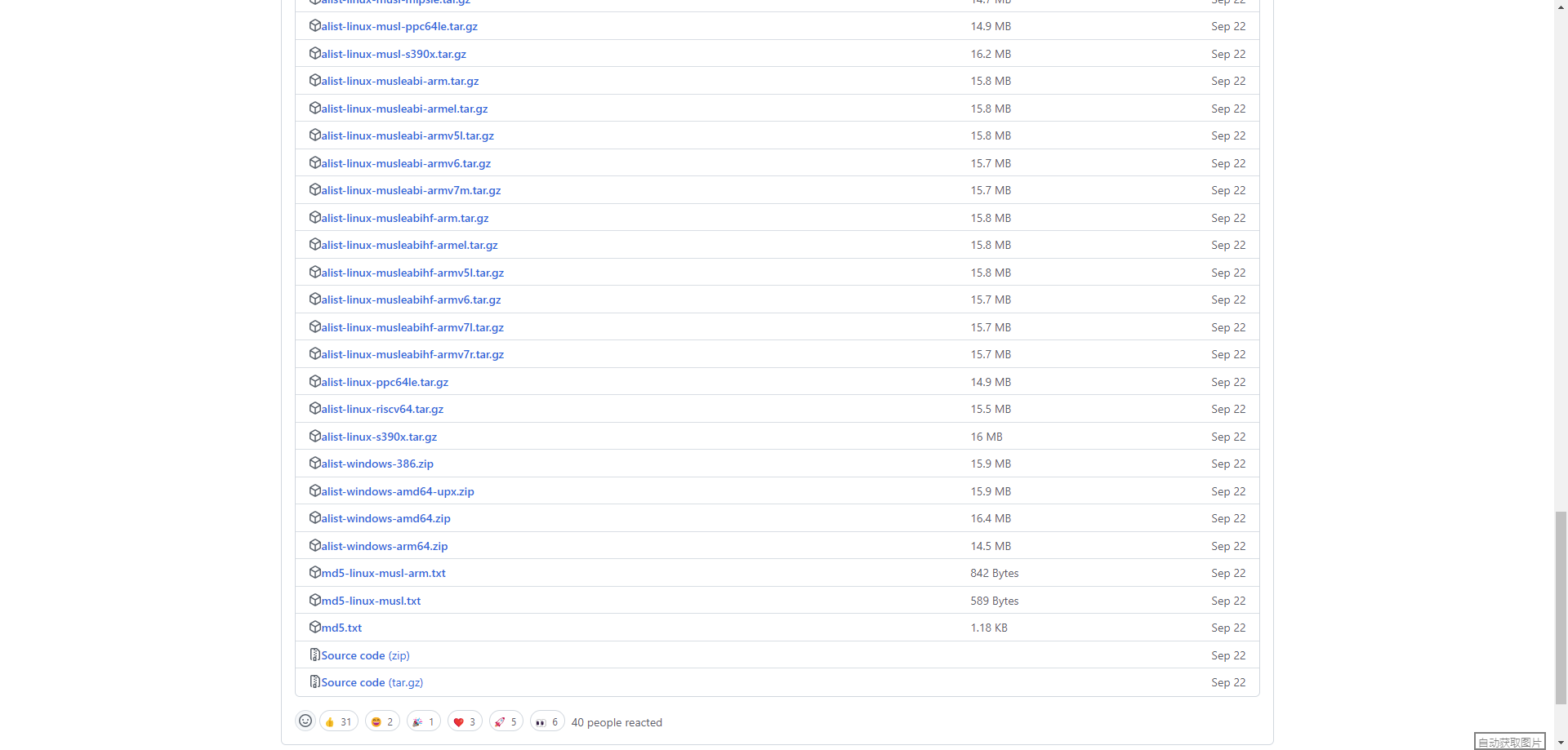 使用AList挂载并整合百度网盘等多个网盘-开发者社区-阿里云