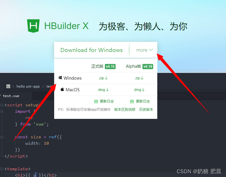 HBuilder-X下载安装与创建快捷方式教程-开发者社区-阿里云