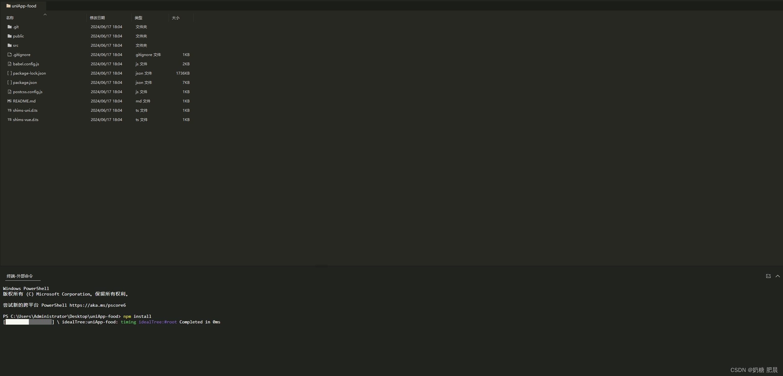 HBuilder-X启动uniapp项目时npm install报错的解决-开发者社区-阿里云