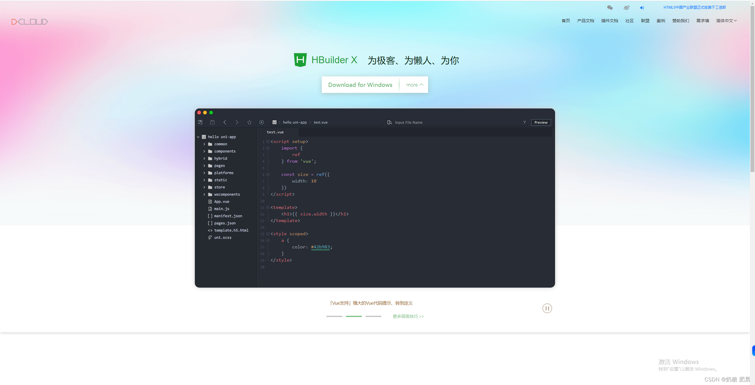 HBuilder-X下载安装与创建快捷方式教程-开发者社区-阿里云