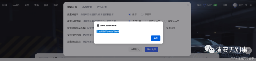 selenium-等待时间+窗口操作详解+实战-阿里云开发者社区