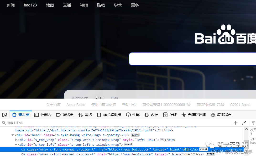 Selenium 鼠标键盘事件 内附实战 阿里云开发者社区
