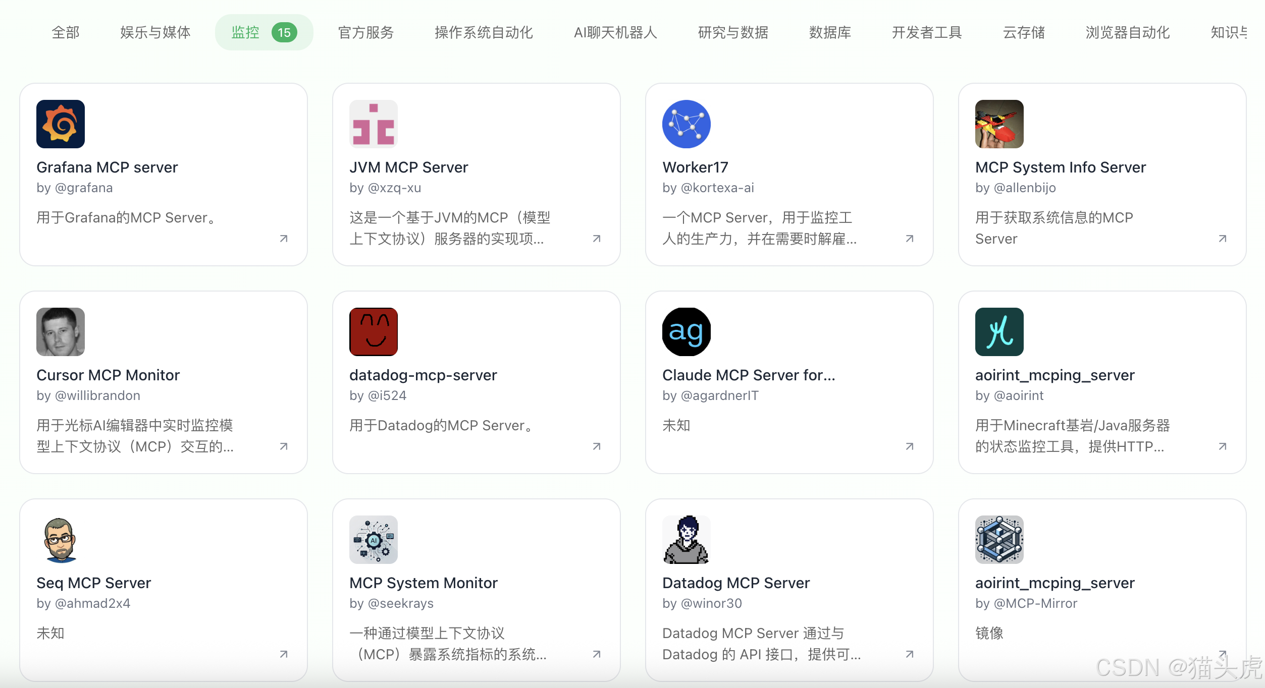 国内最大的MCP中文社区来了，4000多个服务等你体验-阿里云开发者社区