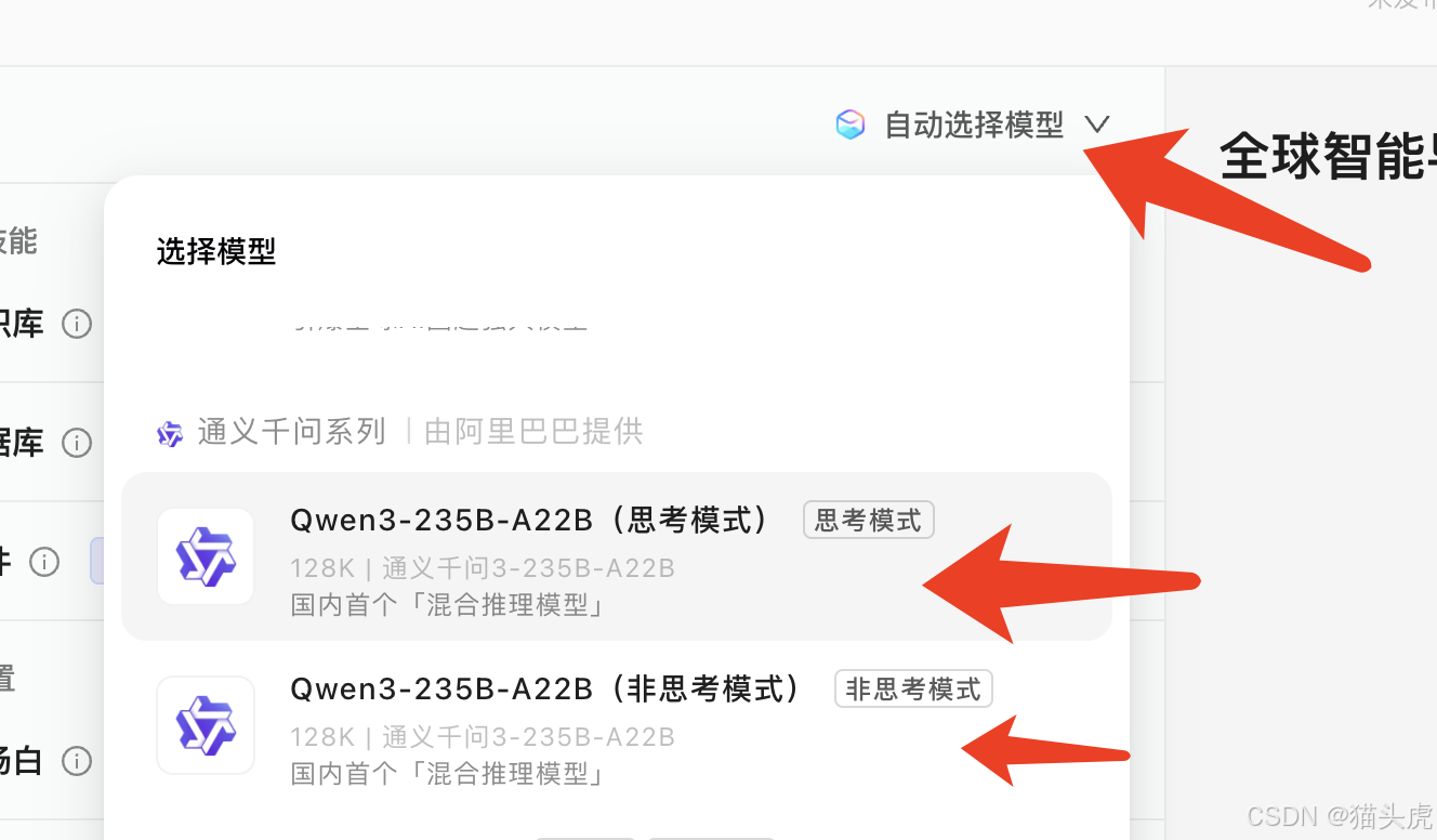 蚂蚁百宝箱 3 分钟上手 MCP：6 步轻松构建 Qwen3 智能体应用并发布小程序-阿里云开发者社区
