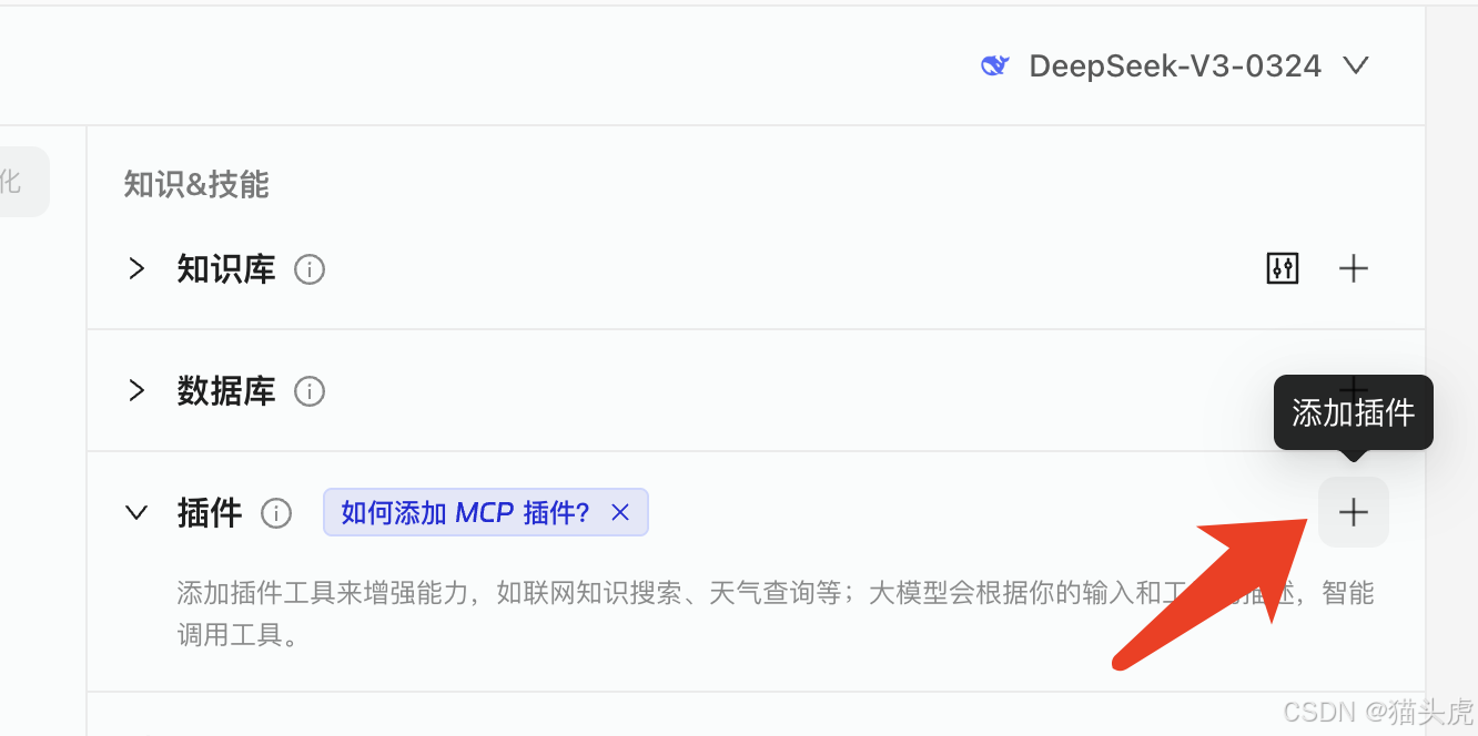 蚂蚁百宝箱 3 分钟上手 MCP：6 步轻松构建 Qwen3 智能体应用并发布小程序-阿里云开发者社区