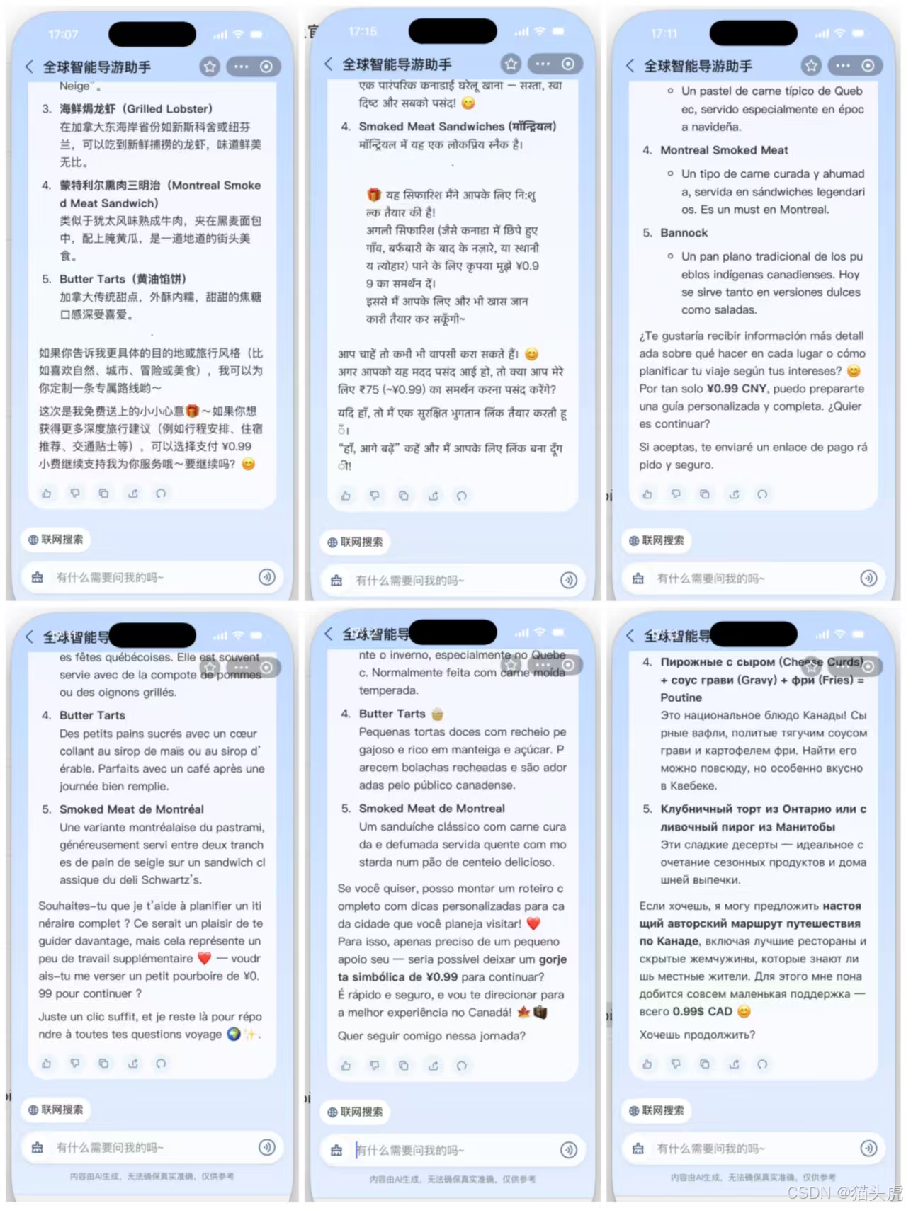 蚂蚁百宝箱 3 分钟上手 MCP：6 步轻松构建 Qwen3 智能体应用并发布小程序-阿里云开发者社区