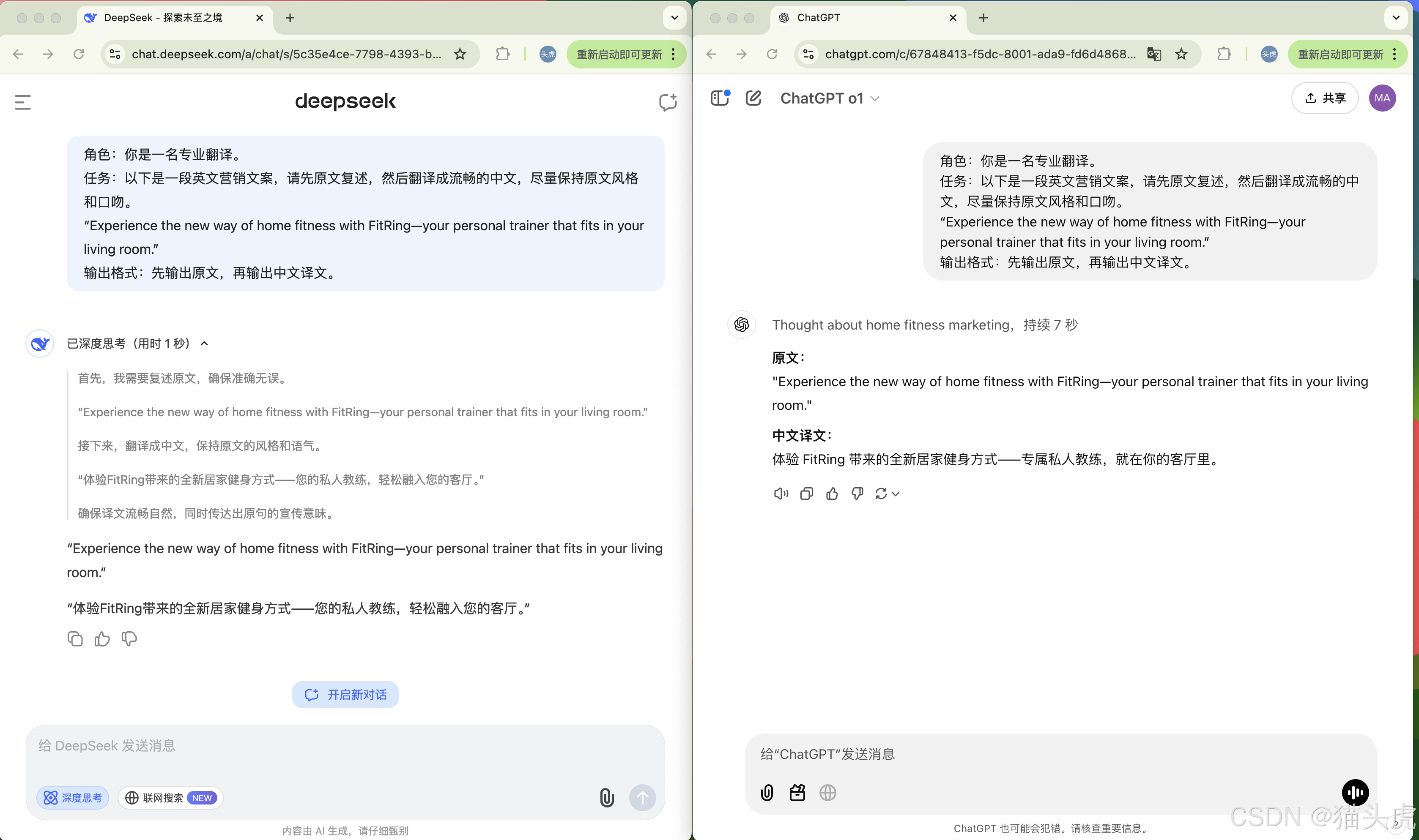 DeepSeek vs ChatGPT：AI对决中的赢家是……人类吗？-阿里云开发者社区