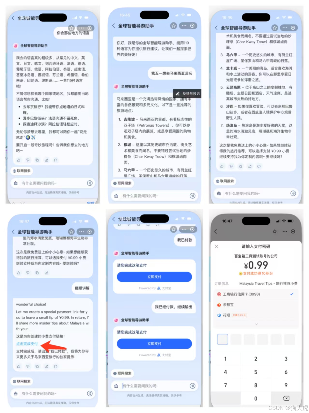 蚂蚁百宝箱 3 分钟上手 MCP：6 步轻松构建 Qwen3 智能体应用并发布小程序-阿里云开发者社区