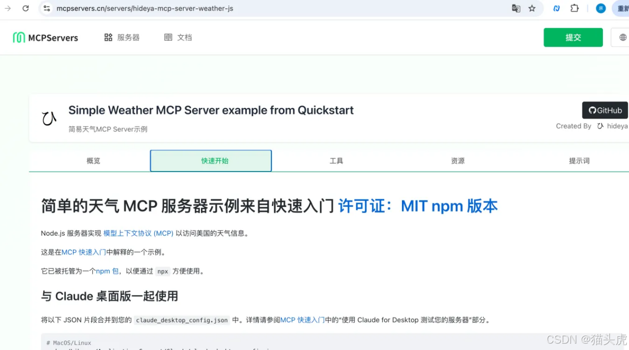 国内最大的MCP中文社区来了，4000多个服务等你体验-阿里云开发者社区