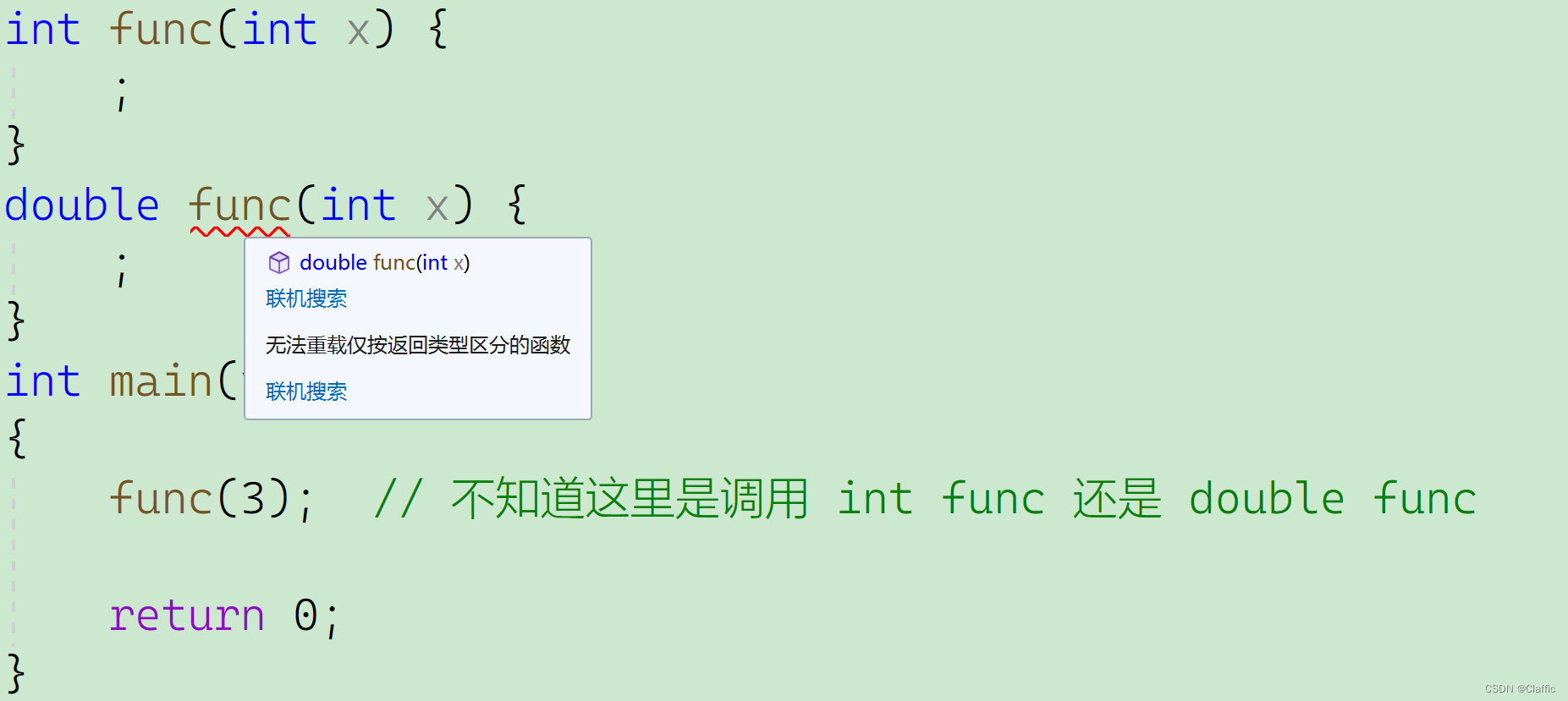 【是C++，不是C艹】 省缺参数 | 函数重载 | 内联函数 下-阿里云开发者社区