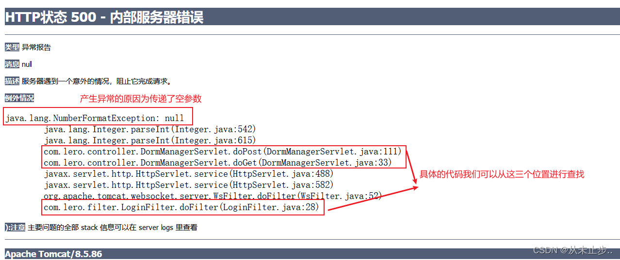 解决HTTP状态 500 - 内部服务器错误java.lang.NumberFormatException: null~-阿里云开发者社区