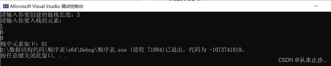 顺序栈和链栈的定义和使用C语言实现（附有完整代码）-阿里云开发者社区