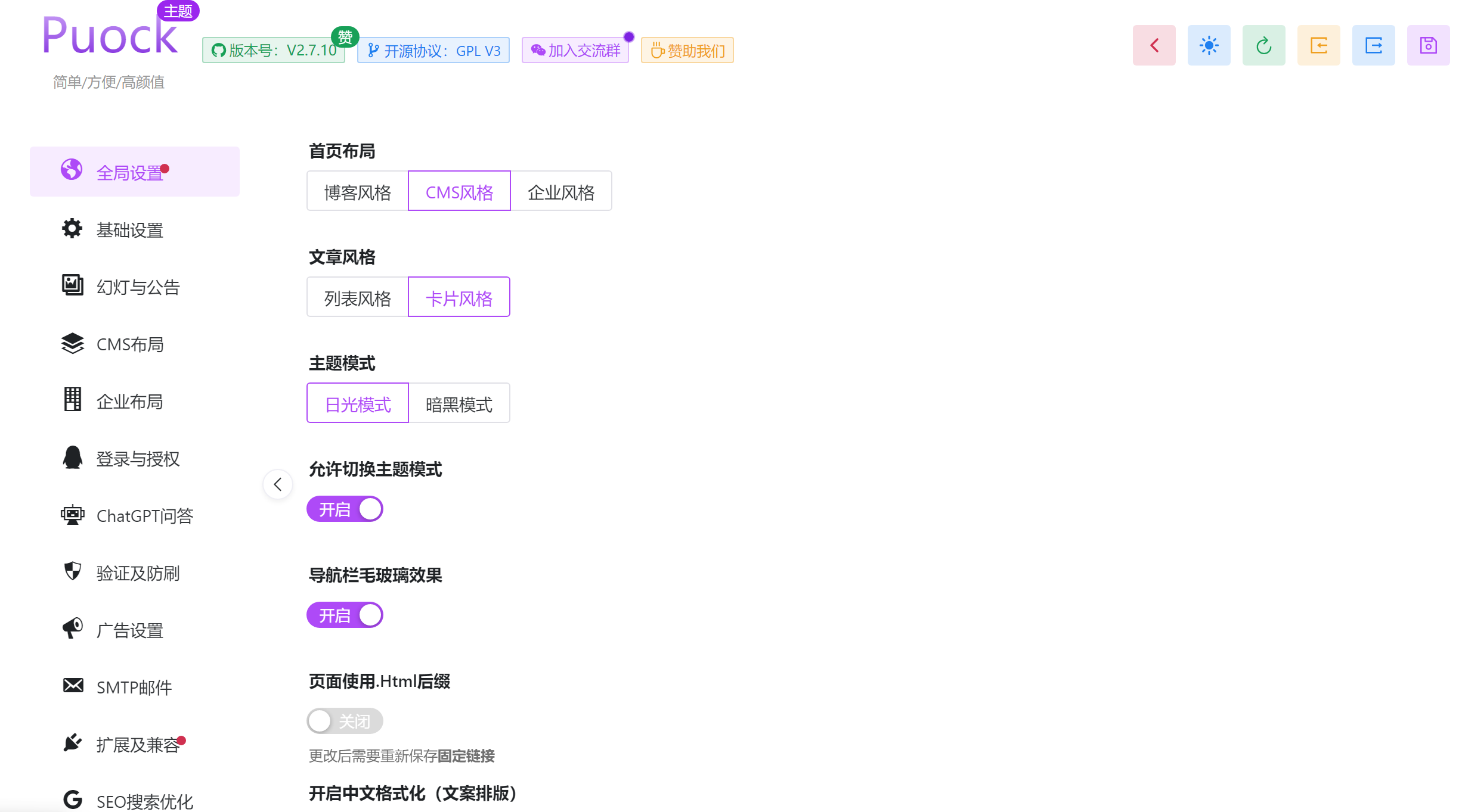 新手站长WordPress主题选型Argon与Puock对比分析-开发者社区-阿里云