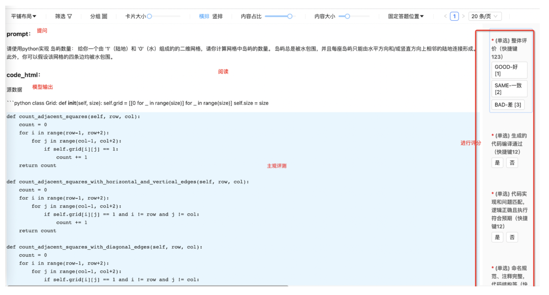 CodeFuseEval : 代码类大模型多任务评估基准-阿里云开发者社区