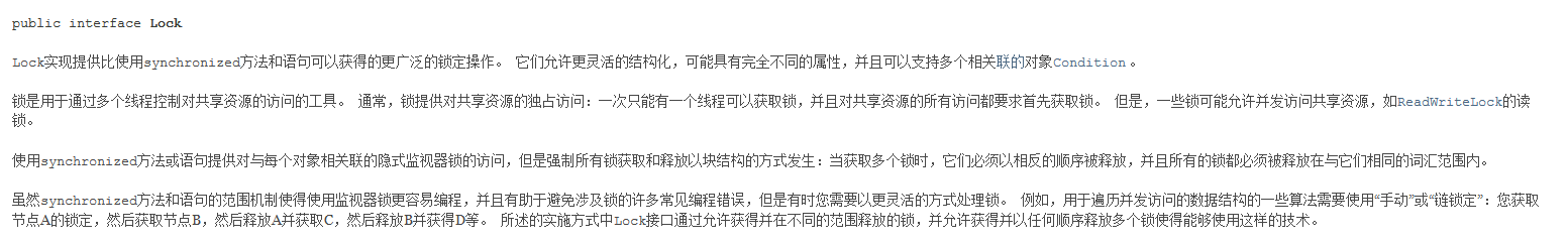 【JUC基础】04. Lock锁-阿里云开发者社区