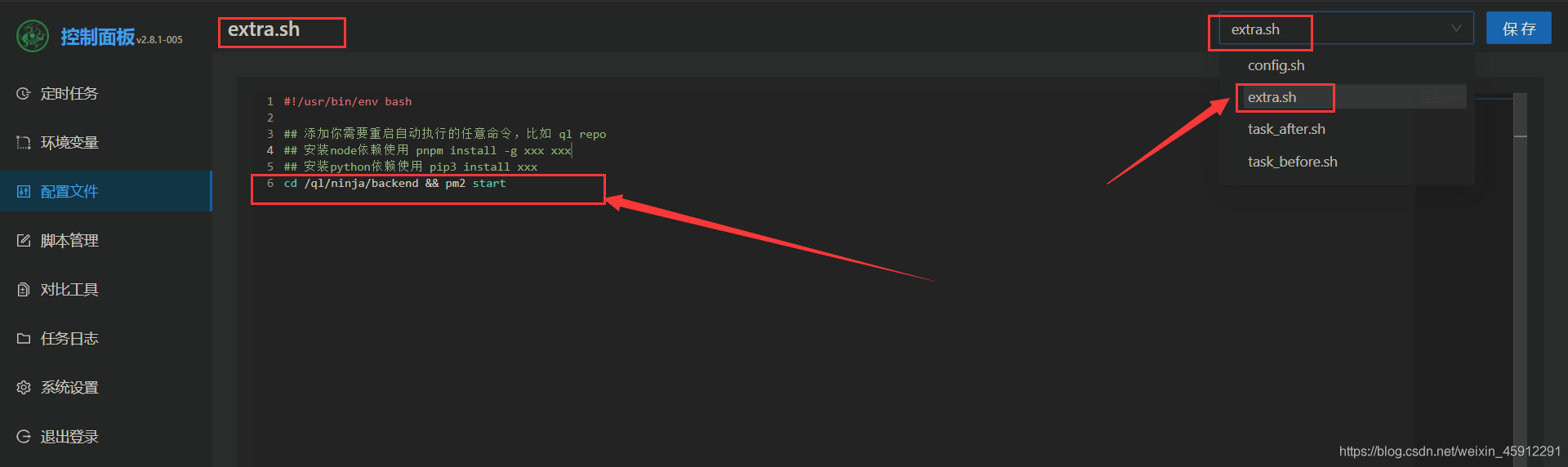 青龙面板2.8+ninja京东扫码获取CK搭建-阿里云开发者社区