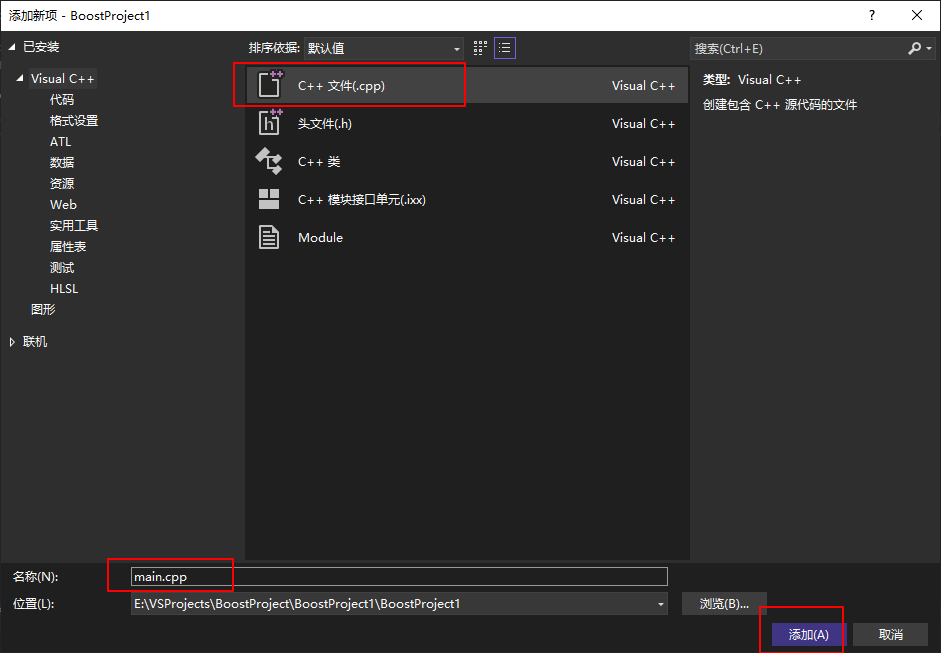Boost库在Windows和Linux下的安装与配置-开发者社区-阿里云