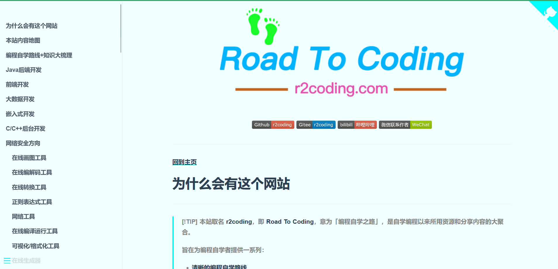 docsify快速部署搭建个人知识库（支持本地、服务器、虚拟机运行）-阿里云开发者社区