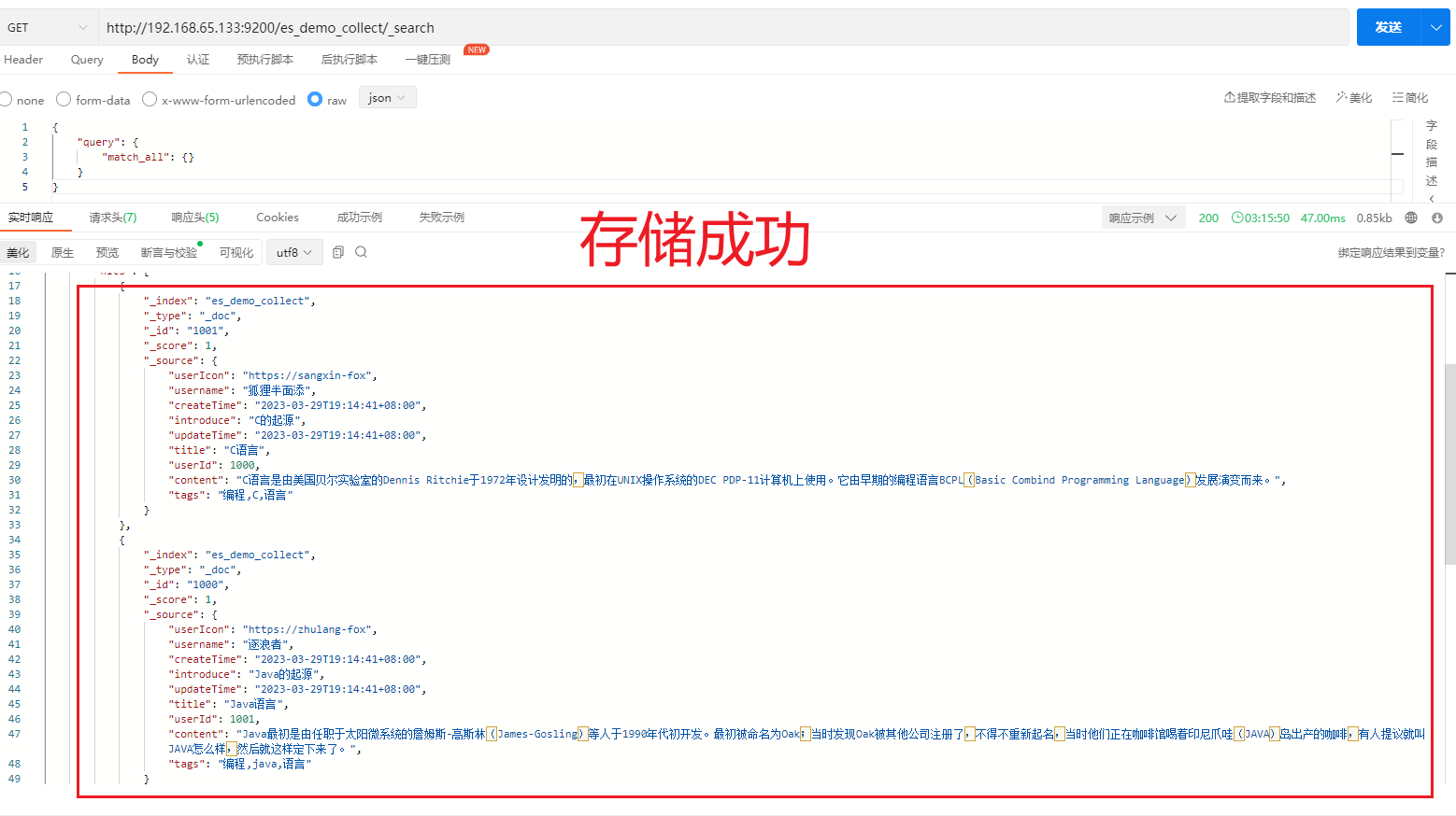 Docker环境安装mysql、canal、elasticsearch，基于binlog利用canal实现mysql的数据同步到elasticsearch中（二） 阿里云开发者社区