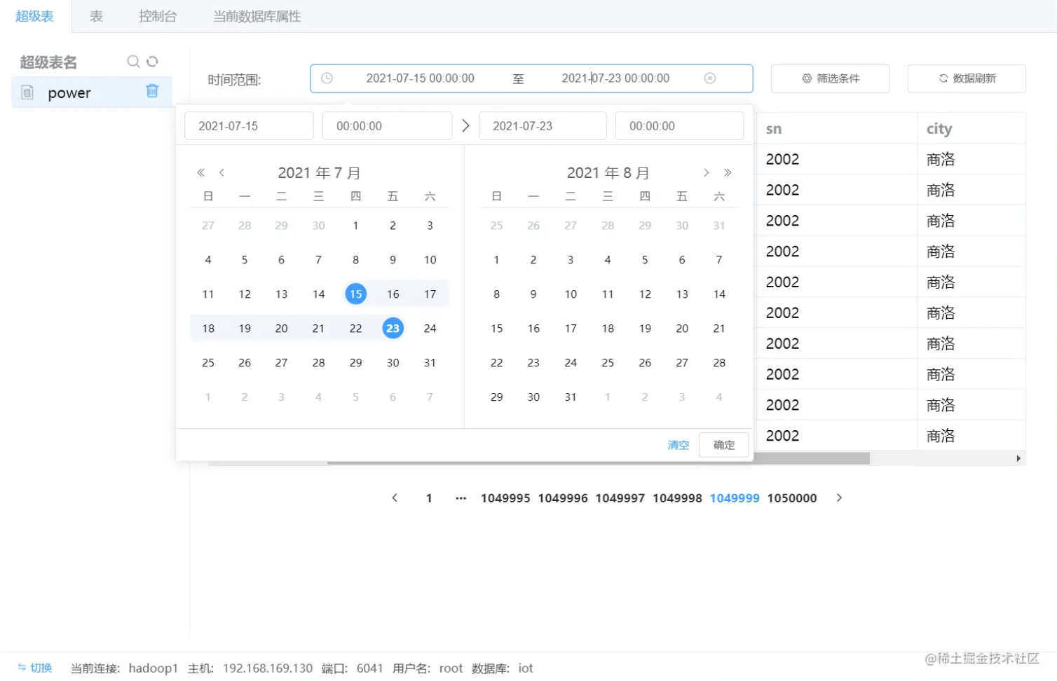 4 Tdengine图形化管理工具tdenginegui与idea插件 阿里云开发者社区