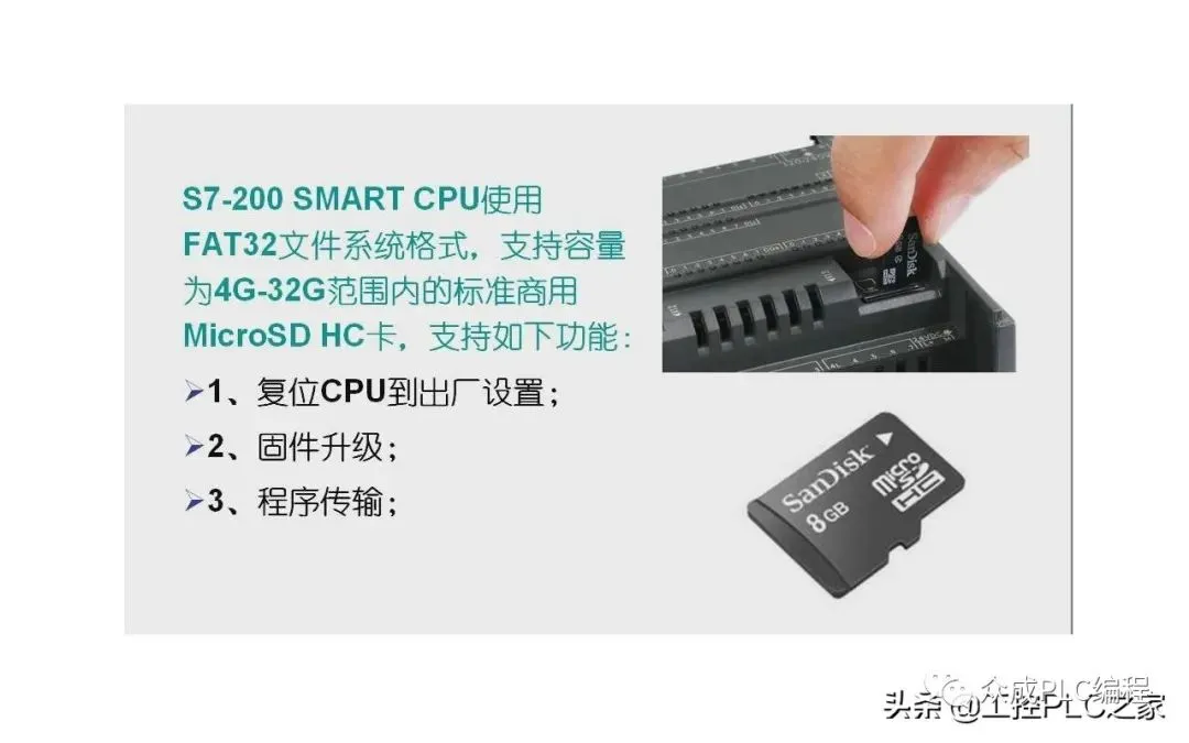 西门子s7 200 Smart如何用存储卡复位cpu出厂设置、固件升级、程序传输 阿里云开发者社区