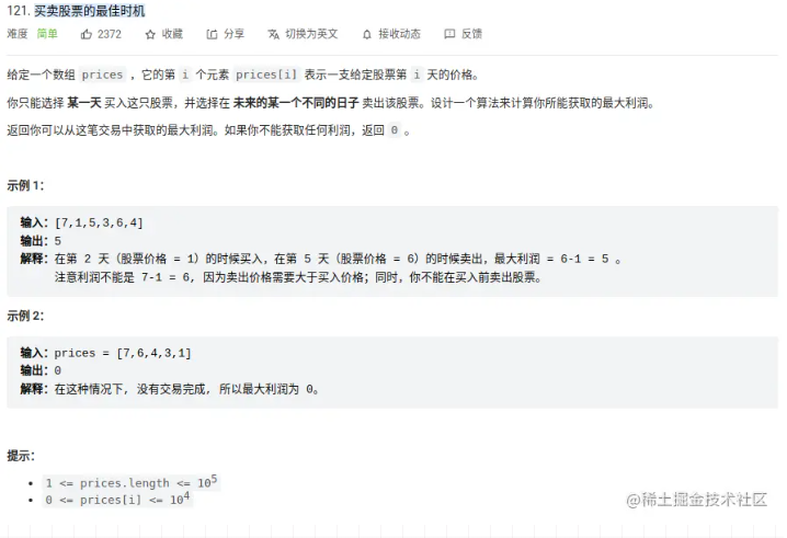 算法编程（五）：买卖股票的最佳时机 阿里云开发者社区 