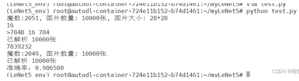 使用PyTorch复现LeNet5模型实现手写数字识别-开发者社区-阿里云