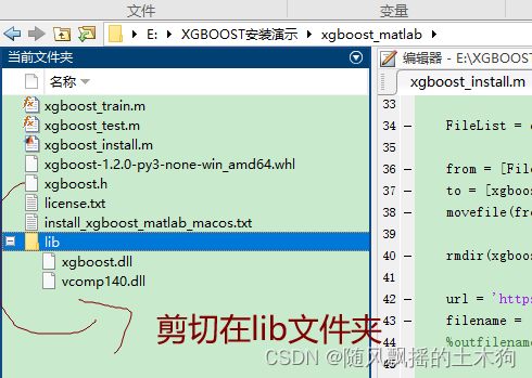 【MATLAB第9期】基于MATLAB的xgboost算法安装超详细教学（踩坑避雷指南）暂时仅限于Windows系统 #末尾含源码获取链接-阿里云开发者社区