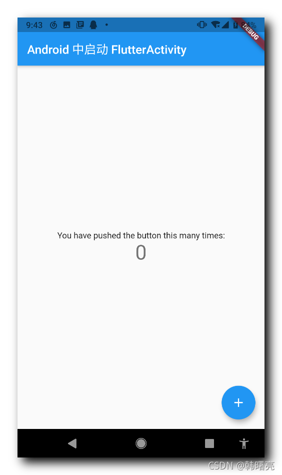 【Flutter】Flutter 混合开发 ( 安卓端向 Flutter 传递数据 | FlutterFragment 数据传递 | FlutterActivity 数据传递 )-阿里云开发者社区
