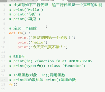 函数简介（function）-阿里云开发者社区