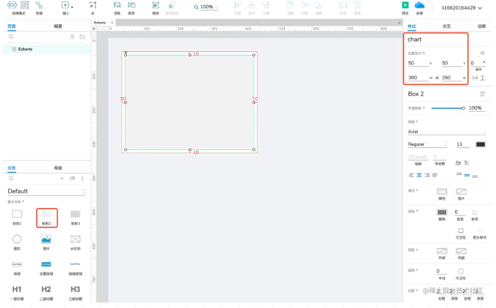 Axure实战16:使用Axure和JavaScript引用Echarts图表-阿里云开发者社区
