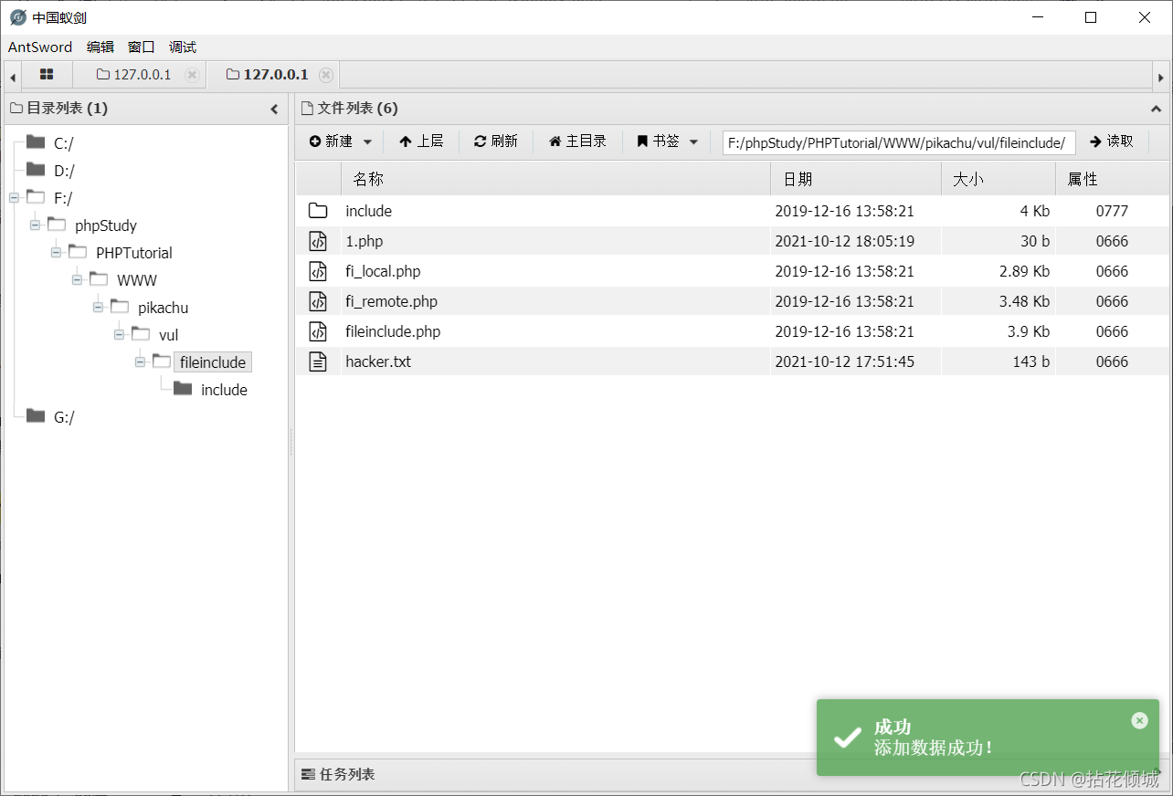 [PiKaChu靶场通关]文件包含file include-阿里云开发者社区