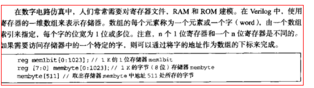 Verilog读书笔记 数据类型、系统任务、`define、parameter、localparam三者的区别 阿里云开发者社区