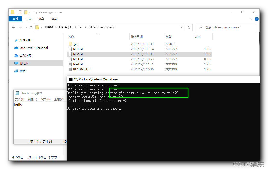 【错误记录】Git 使用报错 ( no changes added to commit (use “git add“ and/or “git commit -a“) )-阿里云开发者社区