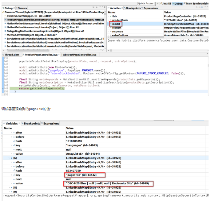 CRM WebUI and Hybris的Product页面标题实现-阿里云开发者社区