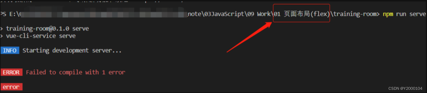 解决ERROR in Conflict: Multiple assets emit different content to the same filename index.html 的问题 ...