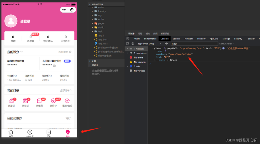 Uniapp Tabbar Uni App 实现凸起的tabbar 底部导航栏_uniapp