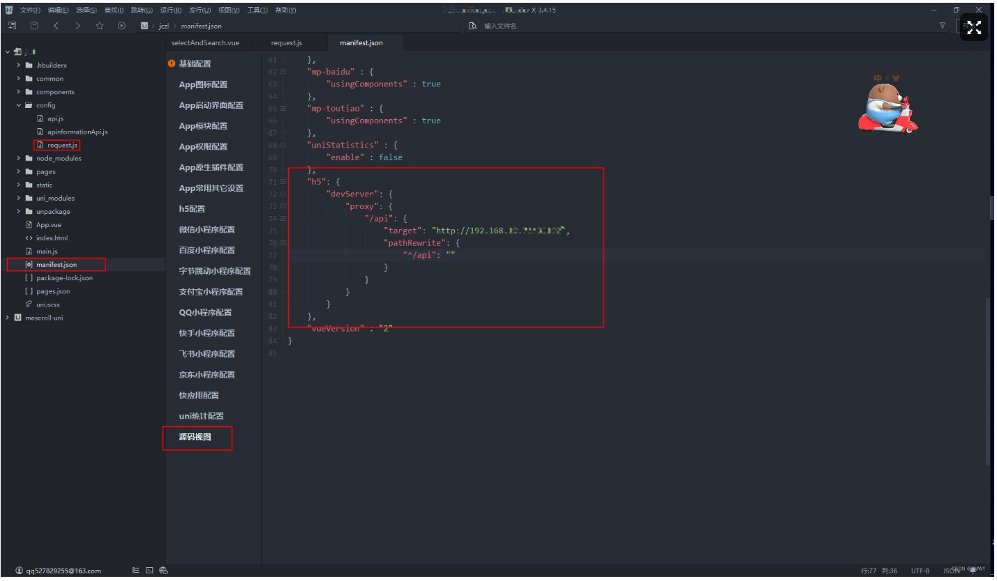 Uniapp区分App与H5并配置proxy代理解决H5跨域-开发者社区-阿里云