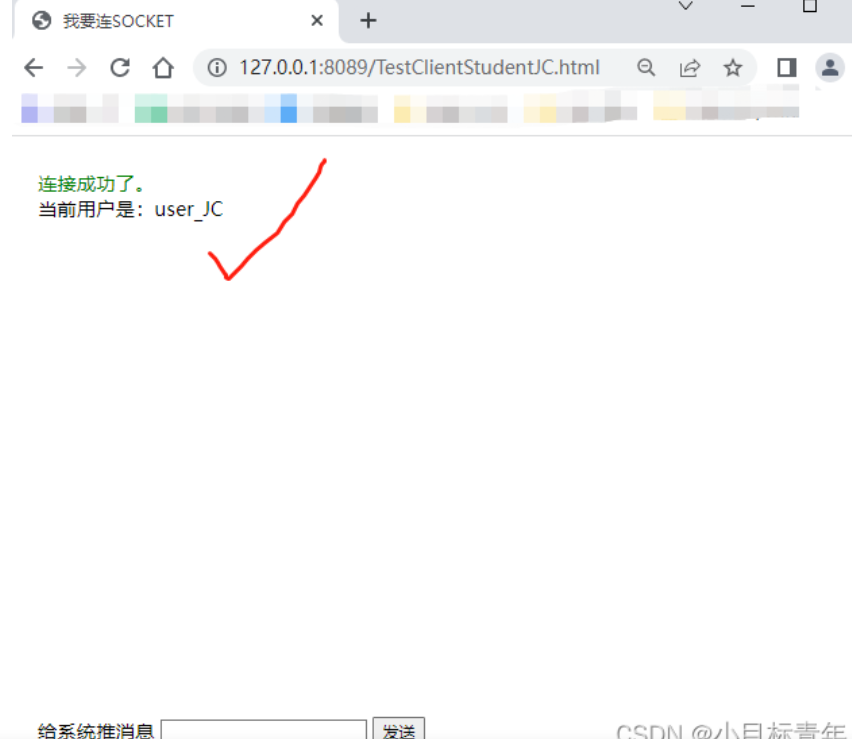 Springboot 整合 Socket 实战案例 ，实现 单点发送、广播群发，1对1，1对多 阿里云开发者社区
