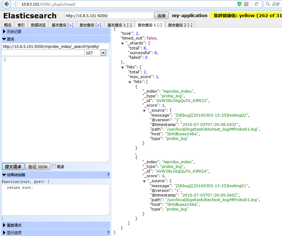 Logstash实现日志文件同步到elasticsearch深入详解 阿里云开发者社区