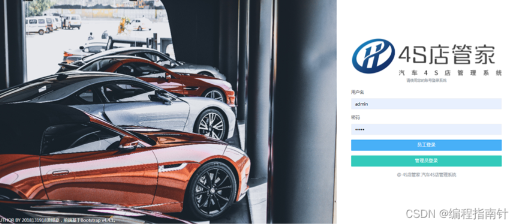 基于Springboot实现汽车4S店销售管理系统-阿里云开发者社区