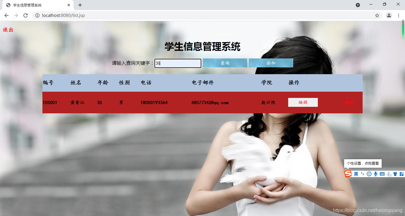IDEA+Java+Servlet+JSP+Mysql实现学生信息管理系统-阿里云开发者社区